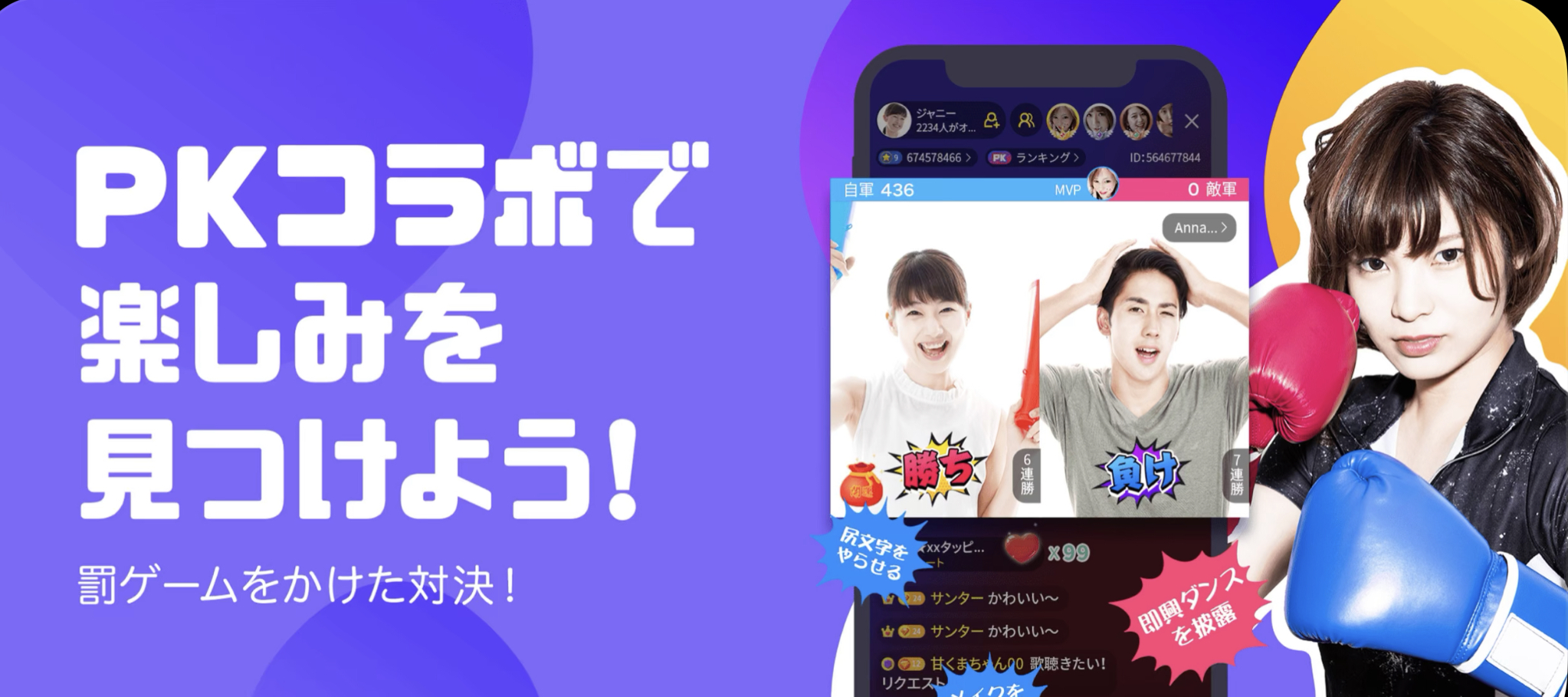 DokiDoki Live （ドキドキライブ）とは？特徴・使い方・稼ぎ方を徹底解説します！！ - ライブ配信オンライン