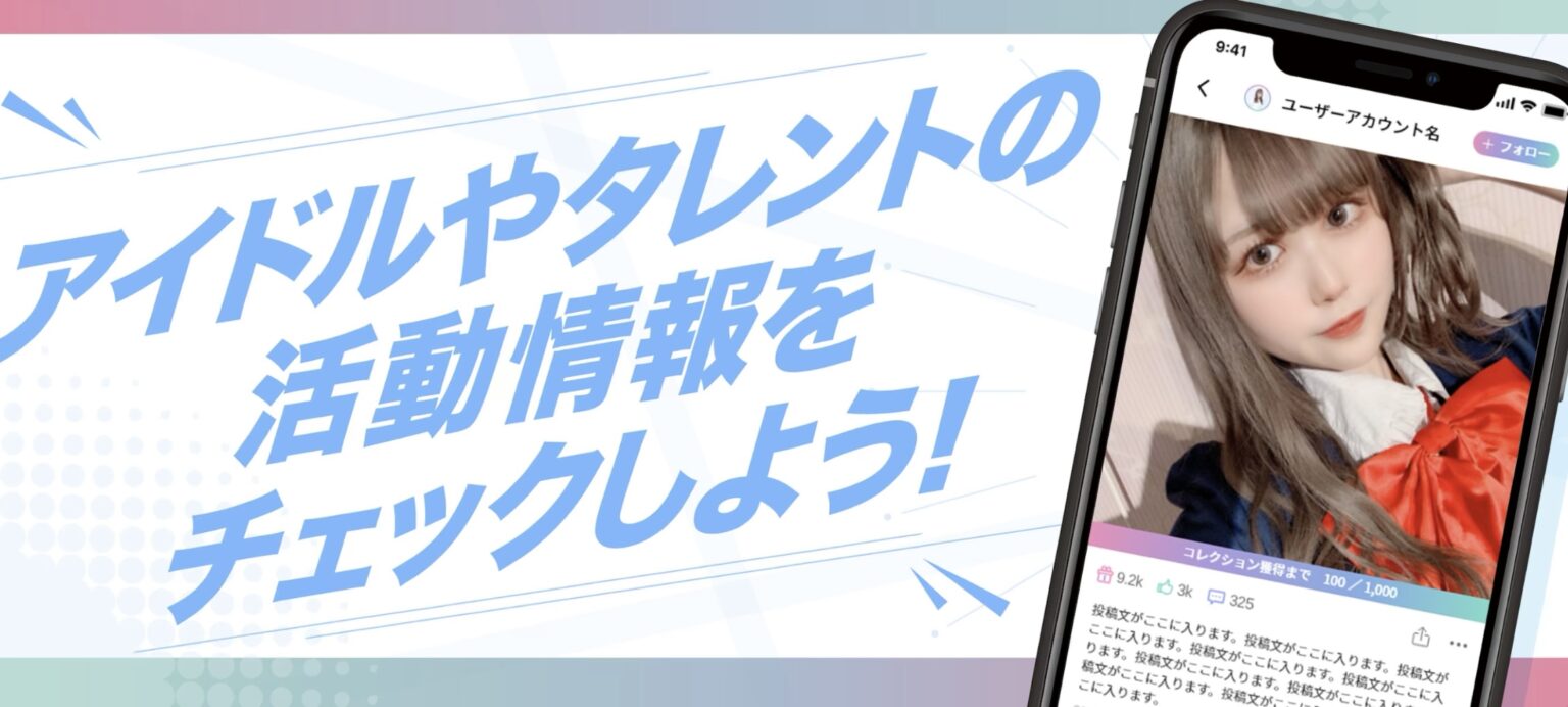 .yell Live(エールライブ)の機能について徹底解説します！ - ライブ配信オンライン