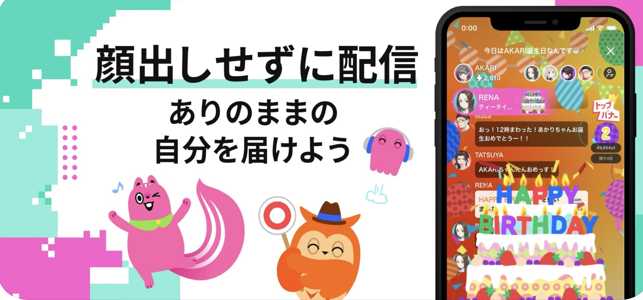 VoicePococha(ボイスポコチャ)とは？特徴・使い方・稼ぎ方を徹底解説します！！ - ライブ配信オンライン