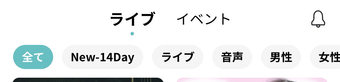 MuchU LIVE(ムチューライブ) の機能について徹底解説します！！ - ライブ配信オンライン