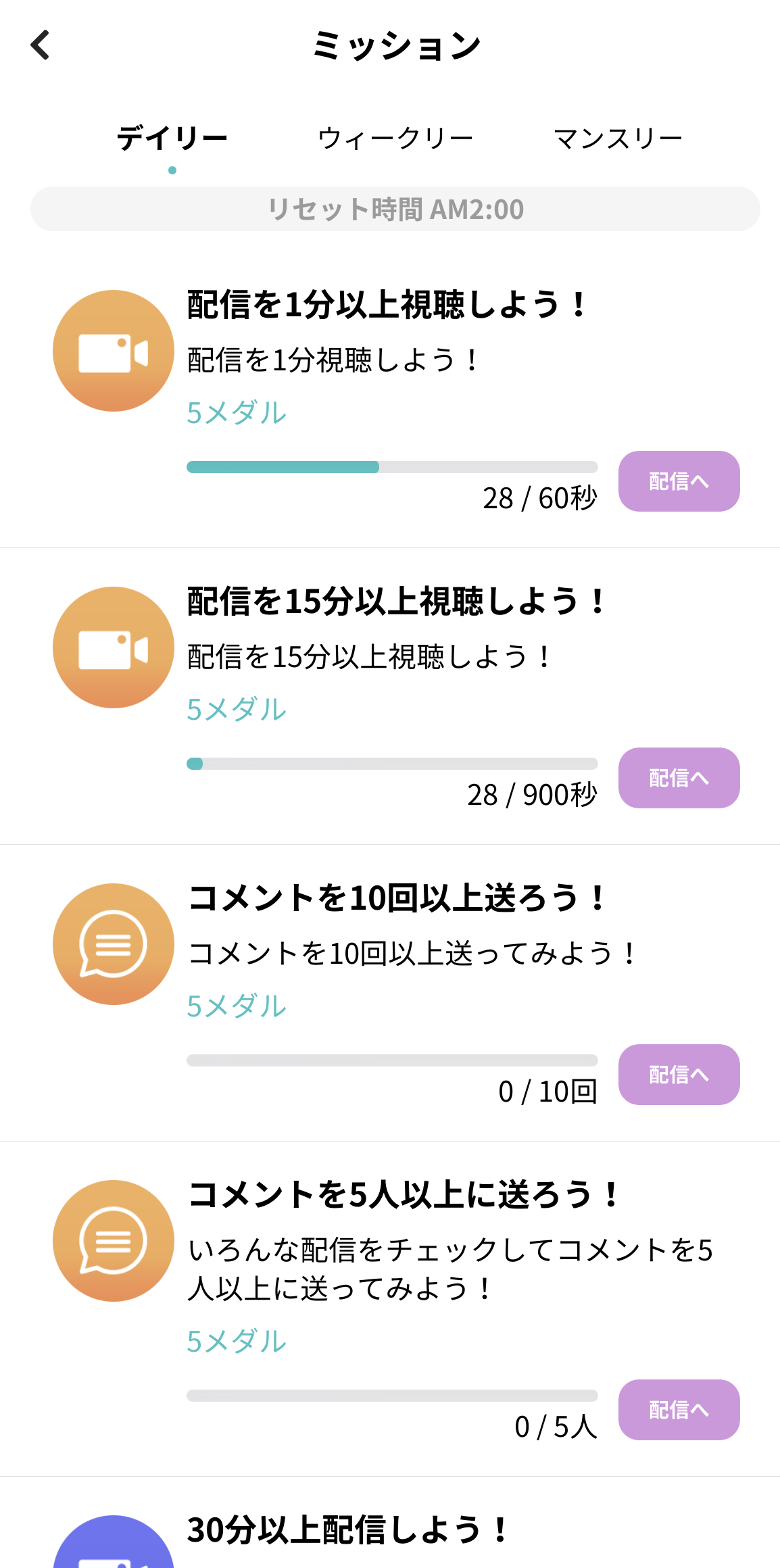 MuchU LIVE(ムチューライブ) の機能について徹底解説します！！ - ライブ配信オンライン