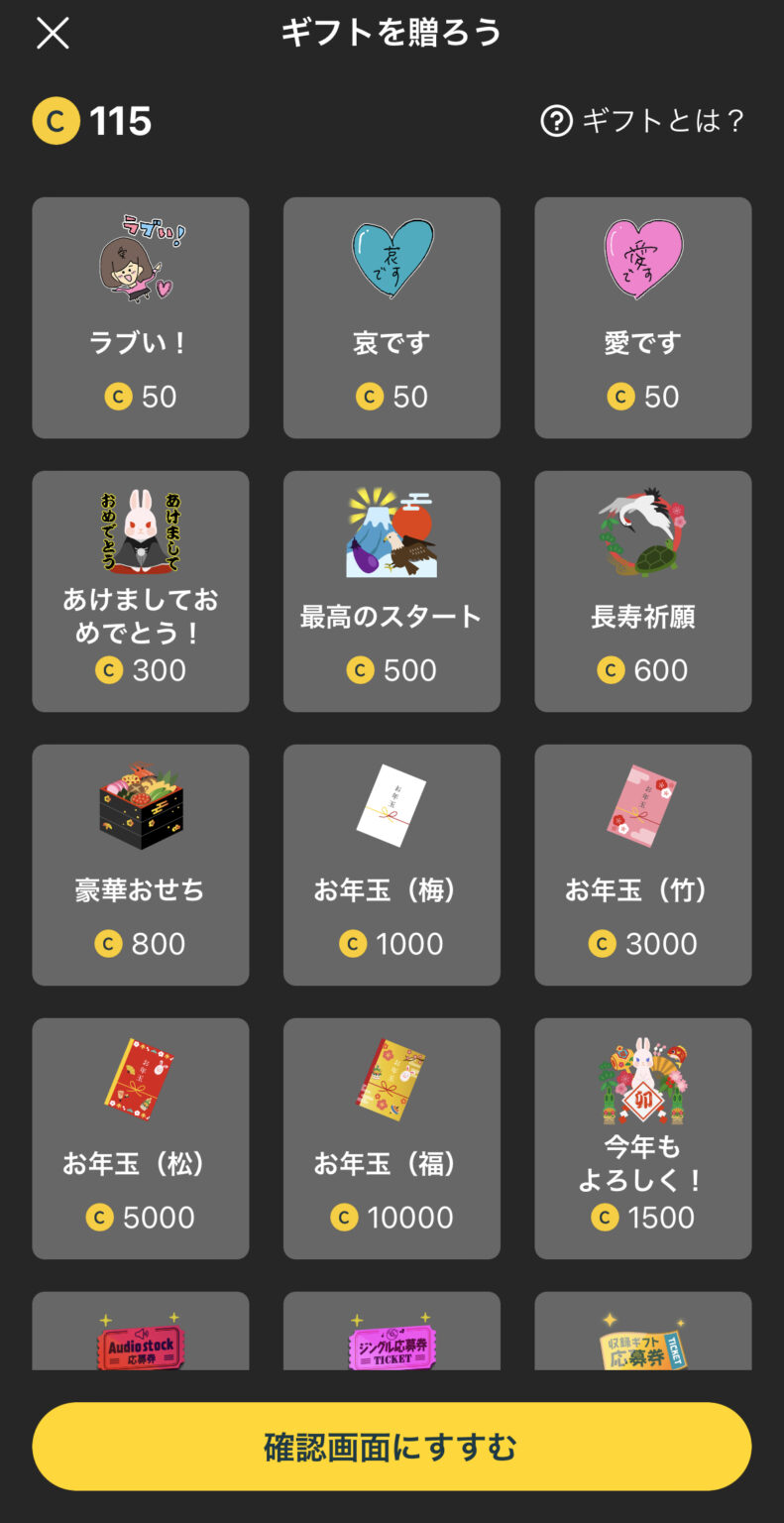 RadioTalk(ラジオトーク)とは？特徴・使い方・稼ぎ方を徹底解説します！ - ライブ配信オンライン