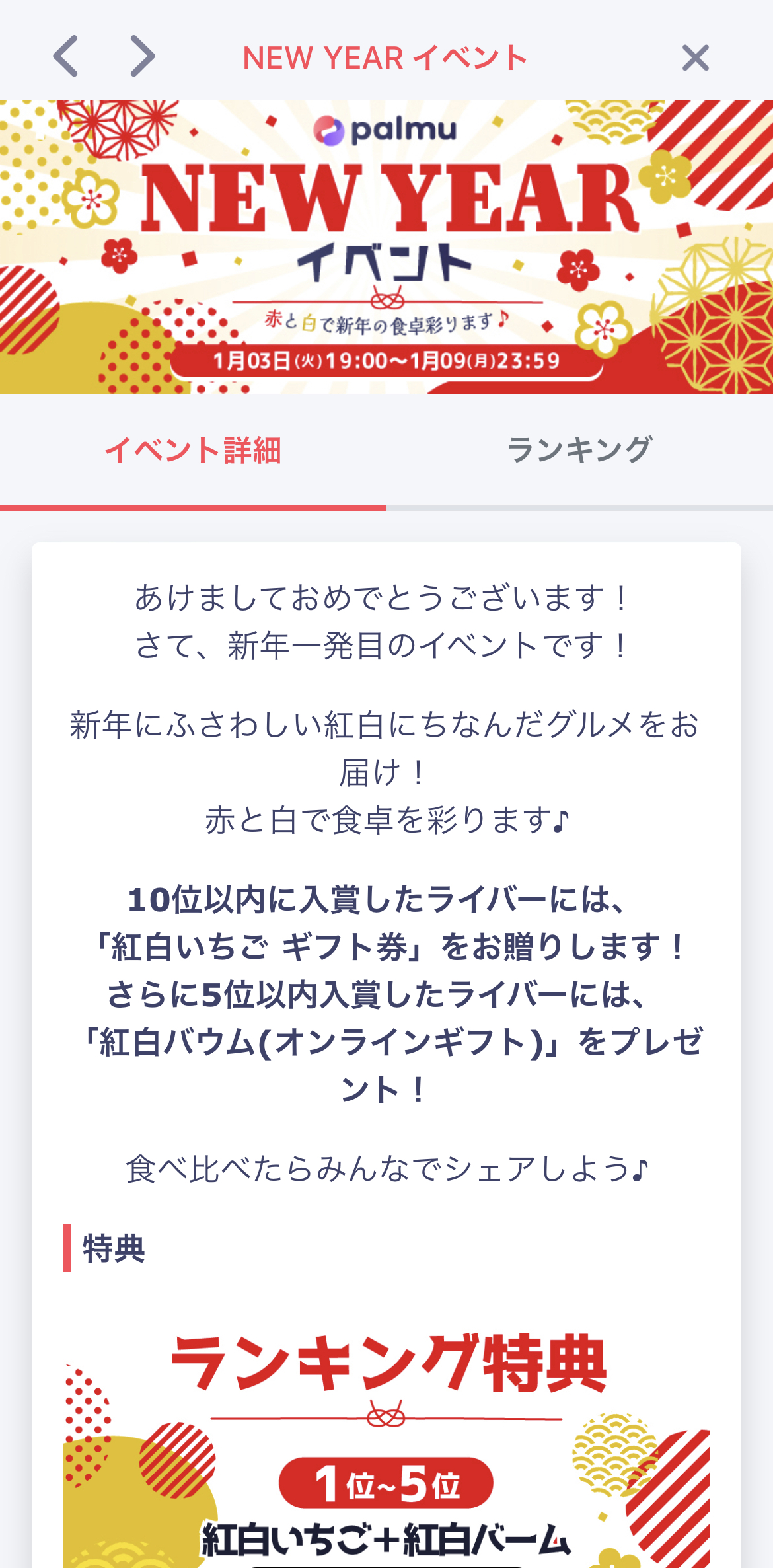 Palmu（パルム）とは？特徴・使い方・稼ぎ方を徹底解説します！ - ライブ配信オンライン