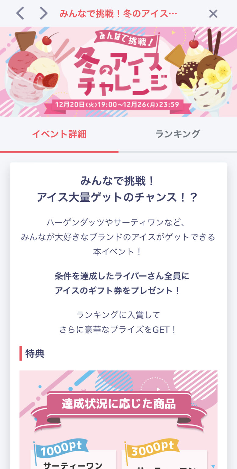 Palmu（パルム）とは？特徴・使い方・稼ぎ方を徹底解説します！ - ライブ配信オンライン