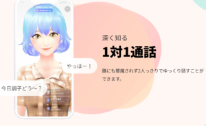 cocoro:id.（ココロイド）とは？特徴・使い方・稼ぎ方を徹底解説します！ - ライブ配信オンライン