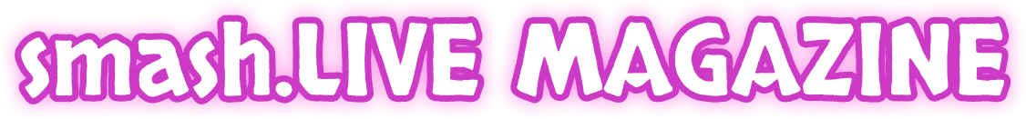 男性ライバー限定！ライブ配信アプリsmash.LIVE（スマッシュライブ）とは？特徴・使い方を徹底解説！ - ライブ配信オンライン