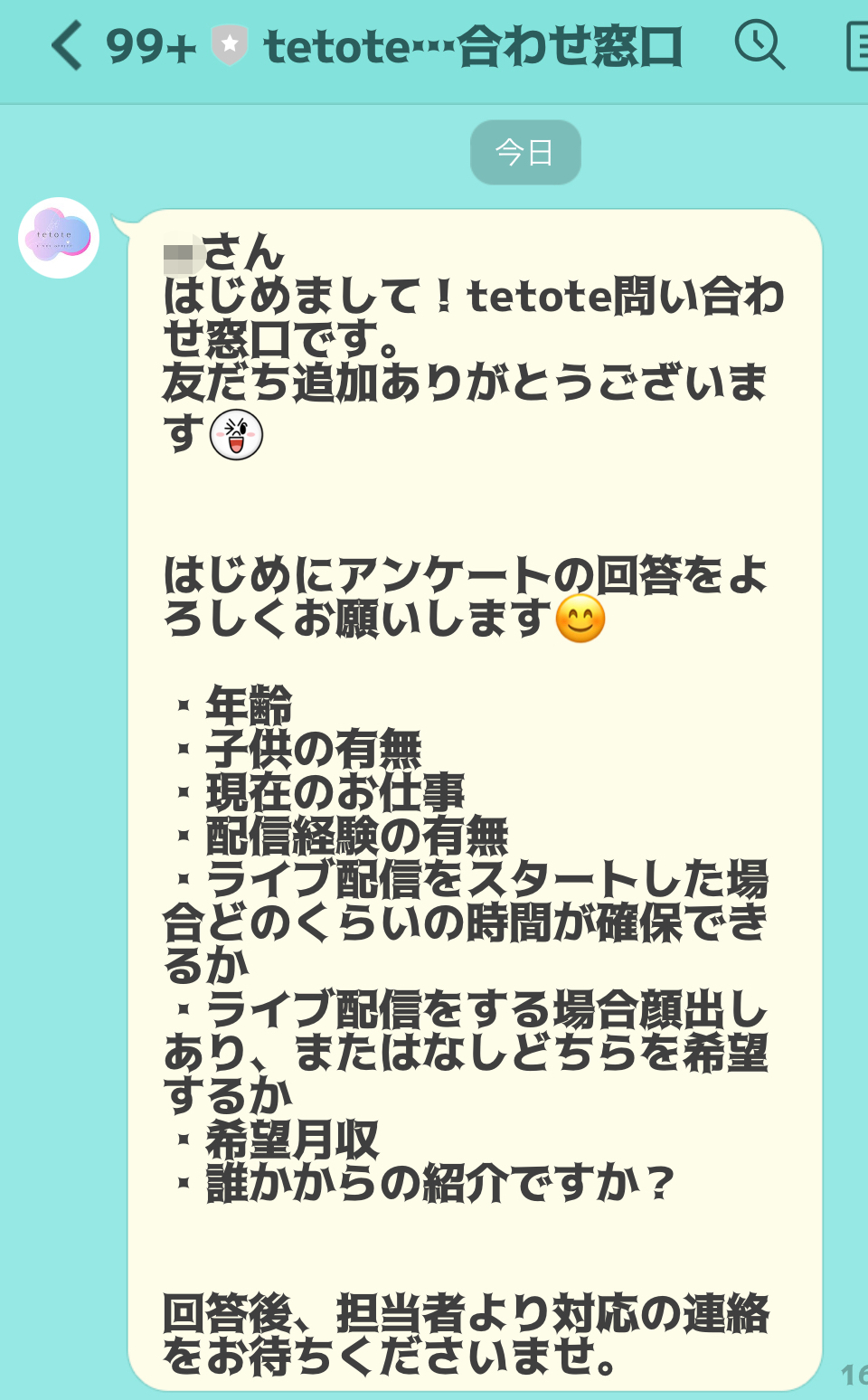 ライバー事務所tetote(テトテ)とは？評判や特徴、所属方法を紹介します！ - ライブ配信オンライン